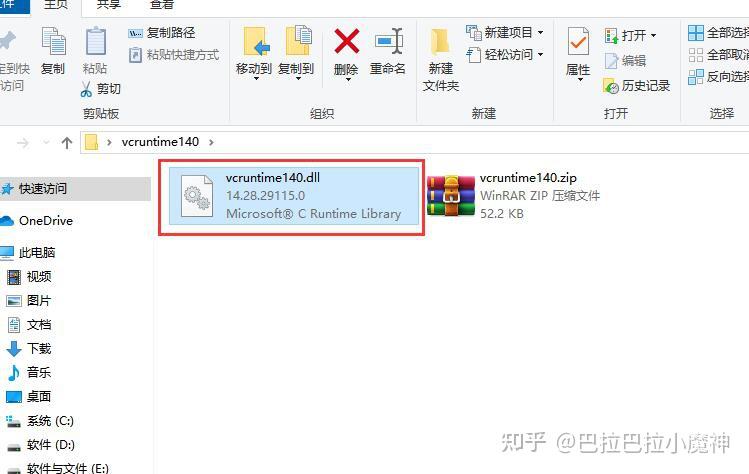 安装pr由于找不到vcruntime140.dll的5种处理方法 - 知乎
