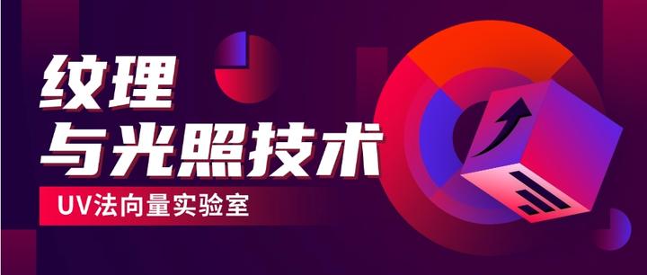 UV 法向量实验室：Threejs 纹理与光照炼金术 - 知乎