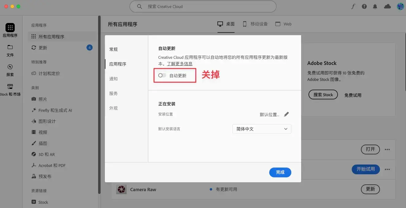 Mac版adobe Photoshop运行弹窗this Non Genuine Adobe App Has Been Disabled，解决 