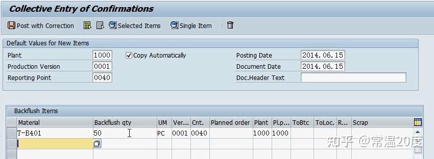 SAP-基础篇-44-基本期间的产品成本核算1-KKF6N创建成本收集器&MFBF投料&报工 - 知乎