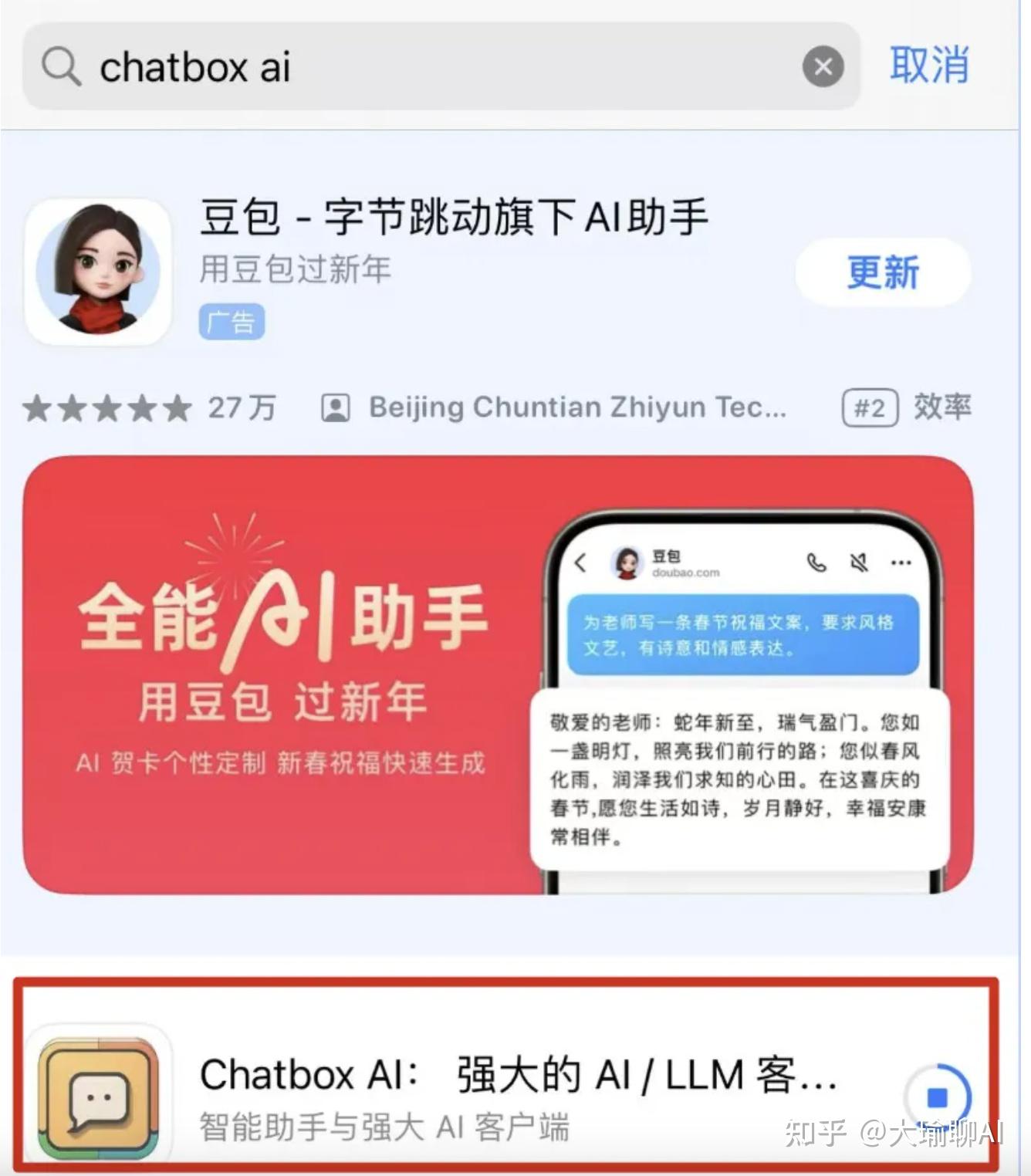 5分钟搞定！手机APP端也能用上丝滑DeepseekR1 - 知乎
