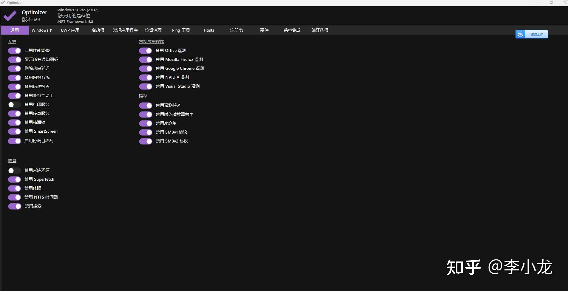 win11 优化神器Optimizer - 知乎