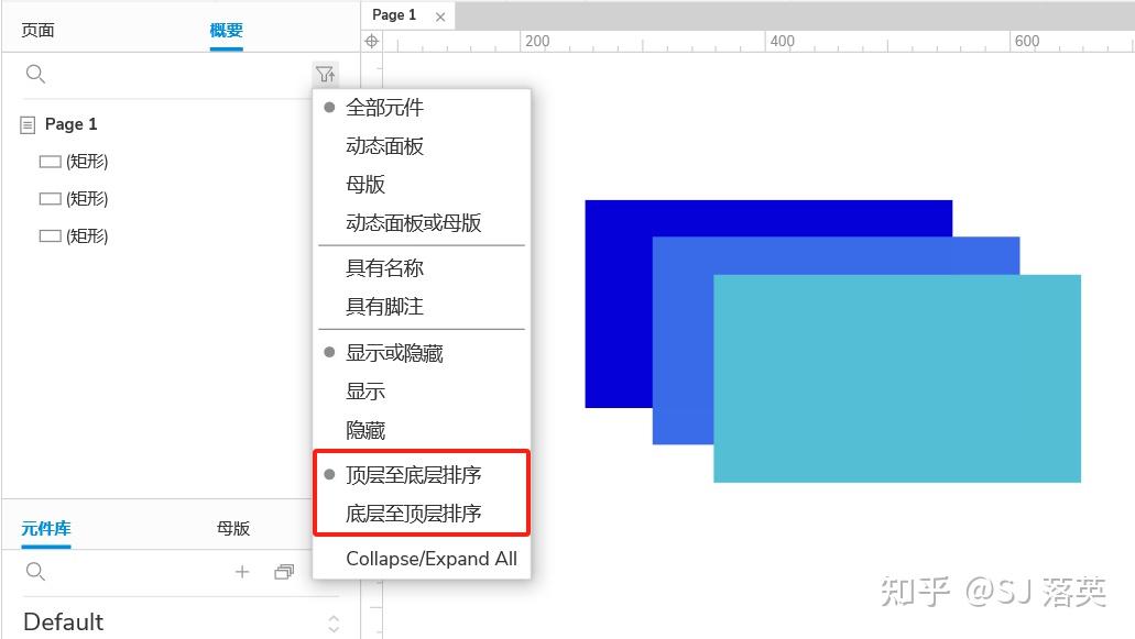 Axure PR 9 保姆级使用教程 - 知乎