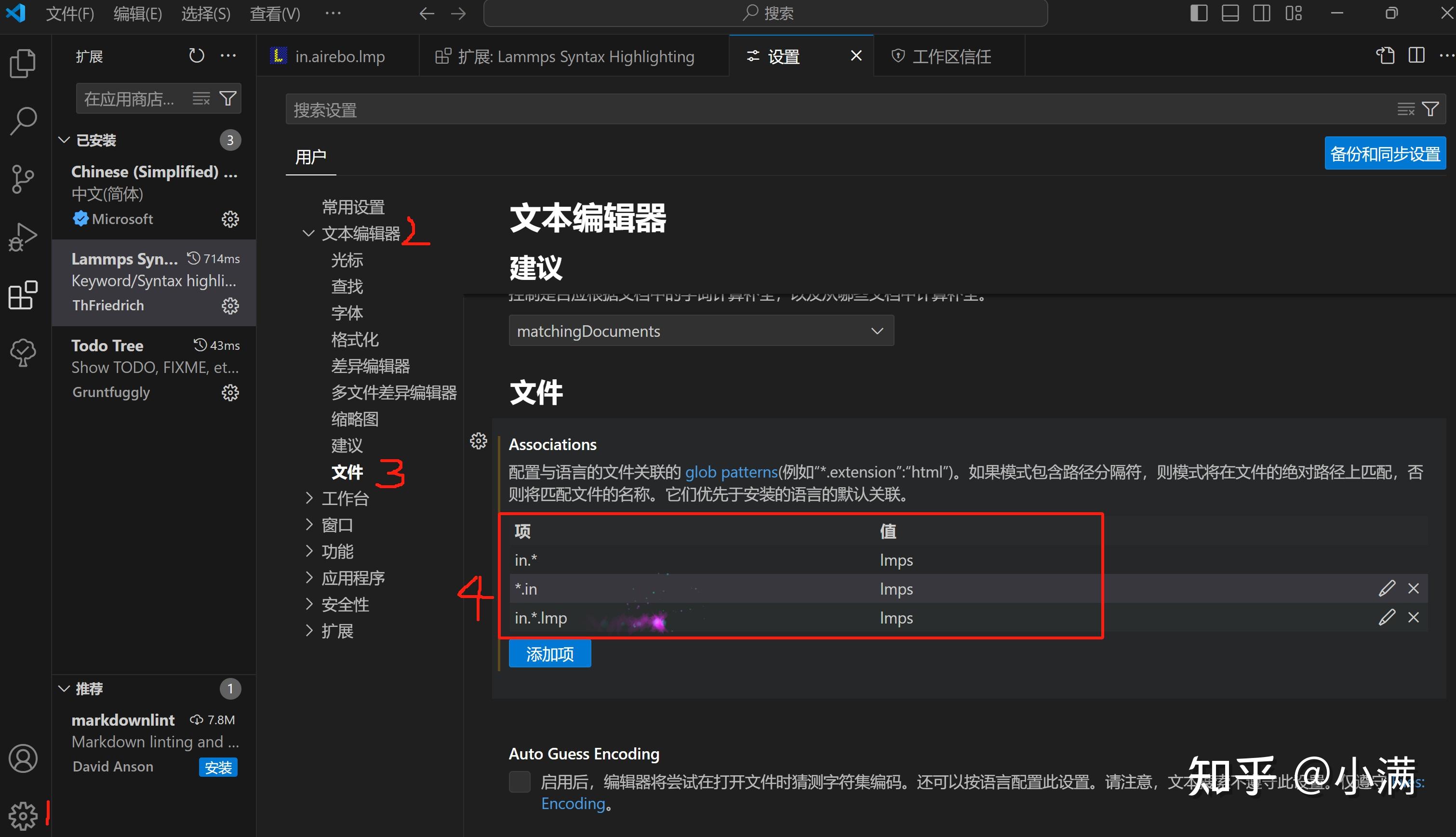 VS code中Lammps插件的使用 - 知乎
