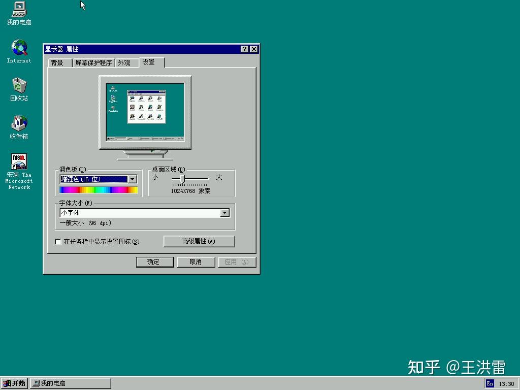 2021 年体验 24 年前的 Windows 95 OSR2 - 知乎
