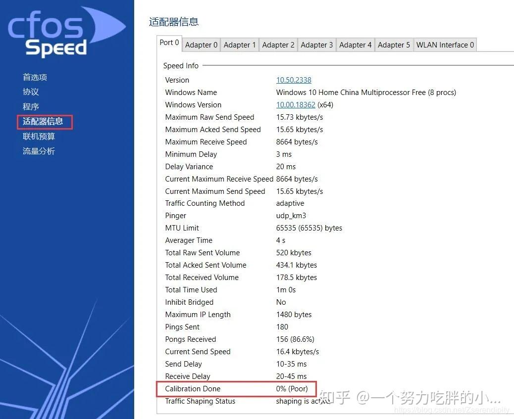 cFosSpeed简介、下载安装、注册及配置教程 - 知乎