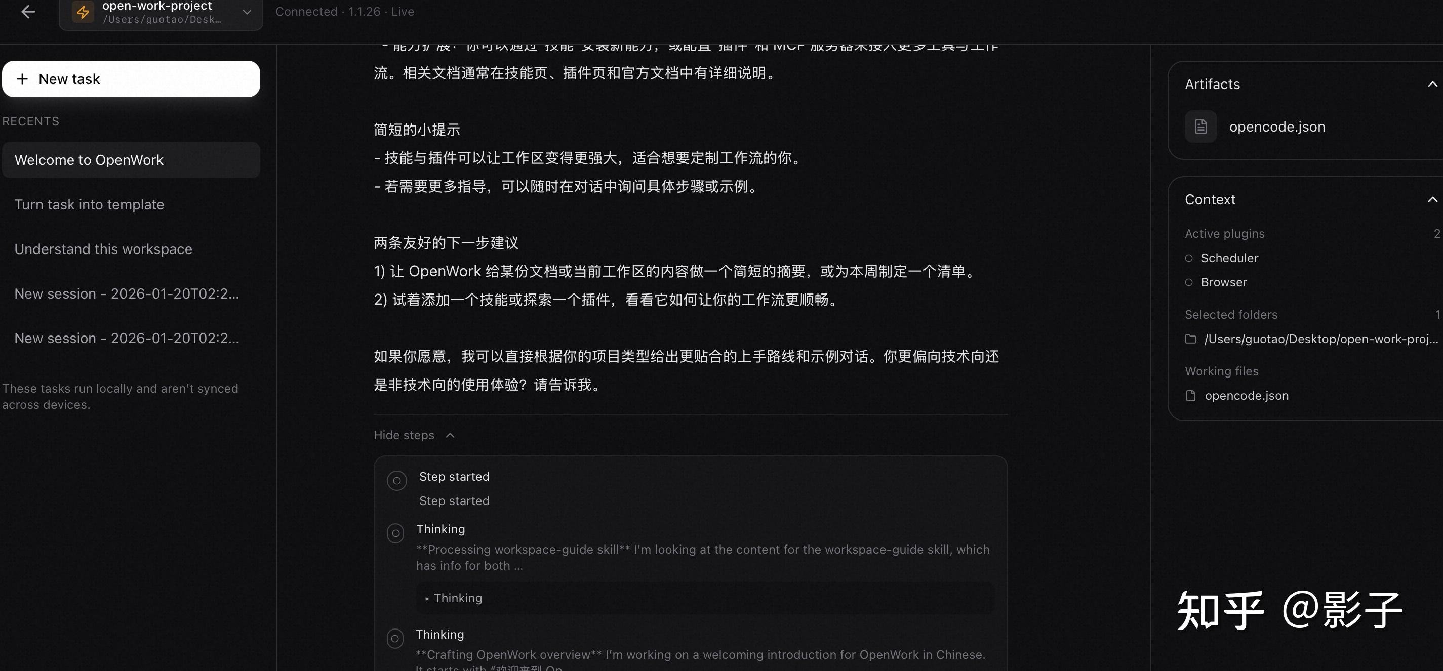 OpenWork：Claude Cowork 的开源替代品 - 知乎