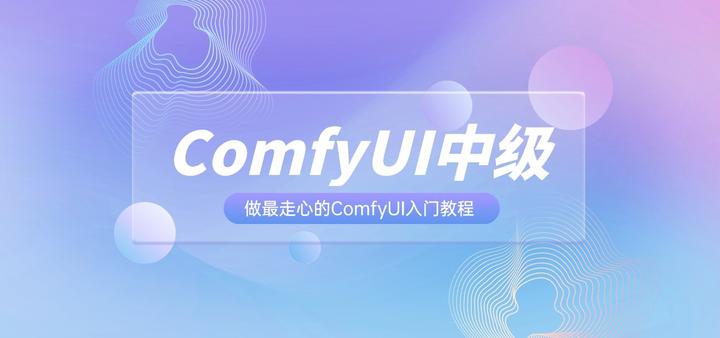 【07】ComfyUI中级 - ControlNet深度类处理器 - 知乎
