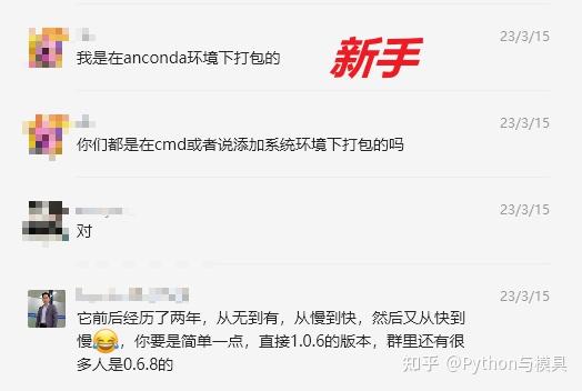 Nuitka打包exe-2023疑难杂症综合版 - 知乎