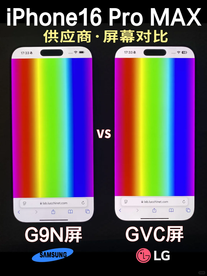 实测！iPhone 16 Pro Max |三星 G9N 与 LG GVC 屏幕大对决 - 知乎