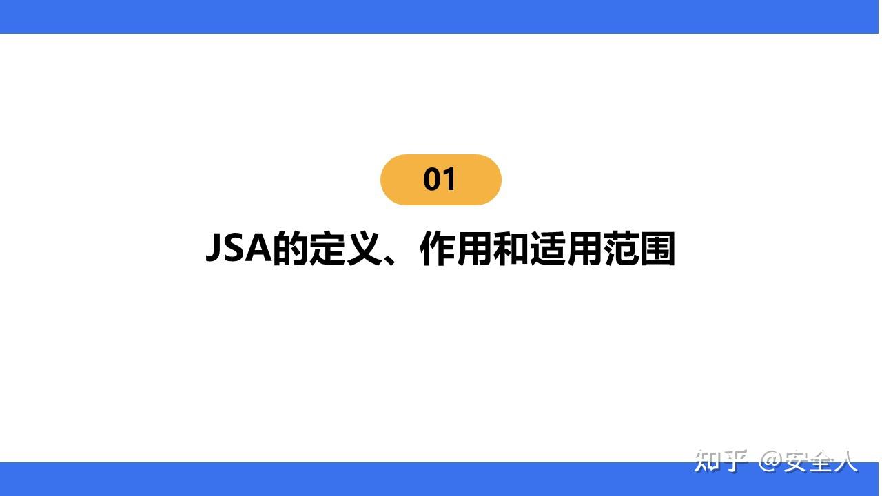 214-工作安全分析JSA管理47页PPT课件 - 知乎