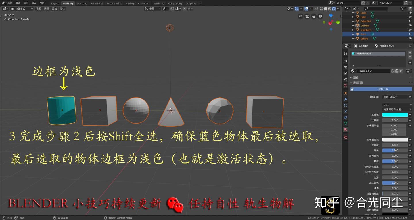 BLENDER 材质复制 - 知乎