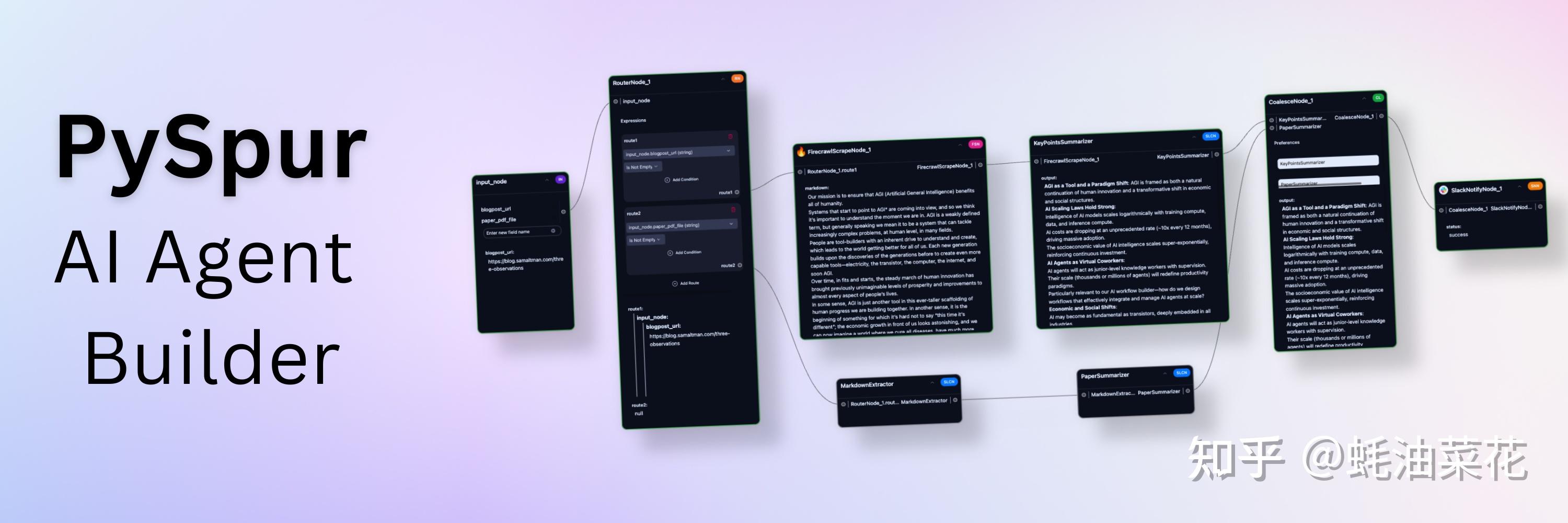PySpur：零代码构建AI工作流！开源可视化拖拽平台，支持多模态与RAG技术 - 知乎