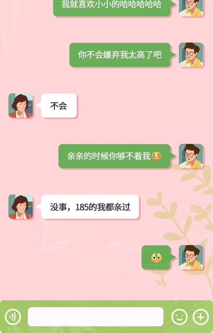 盘点男女聊天的那些奇葩hu Lang Zhi Ci）言论 知乎