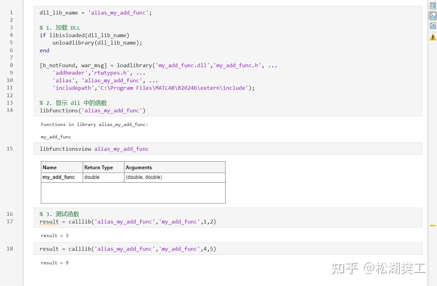 MATLAB 中的 DLL 生成与调用 - 知乎