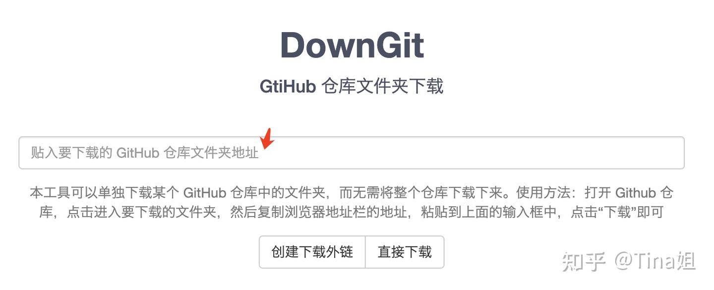 Github 单文件快速下载 -- 使用 DownGit - 知乎