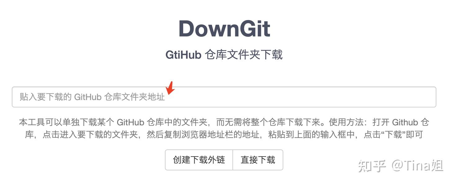 Github 单文件快速下载 -- 使用 DownGit - 知乎