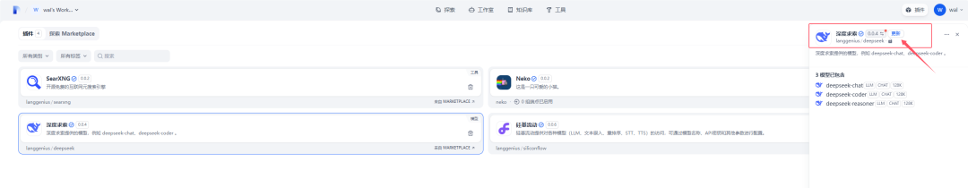 Dify1.0.0版本插件系统 - 知乎