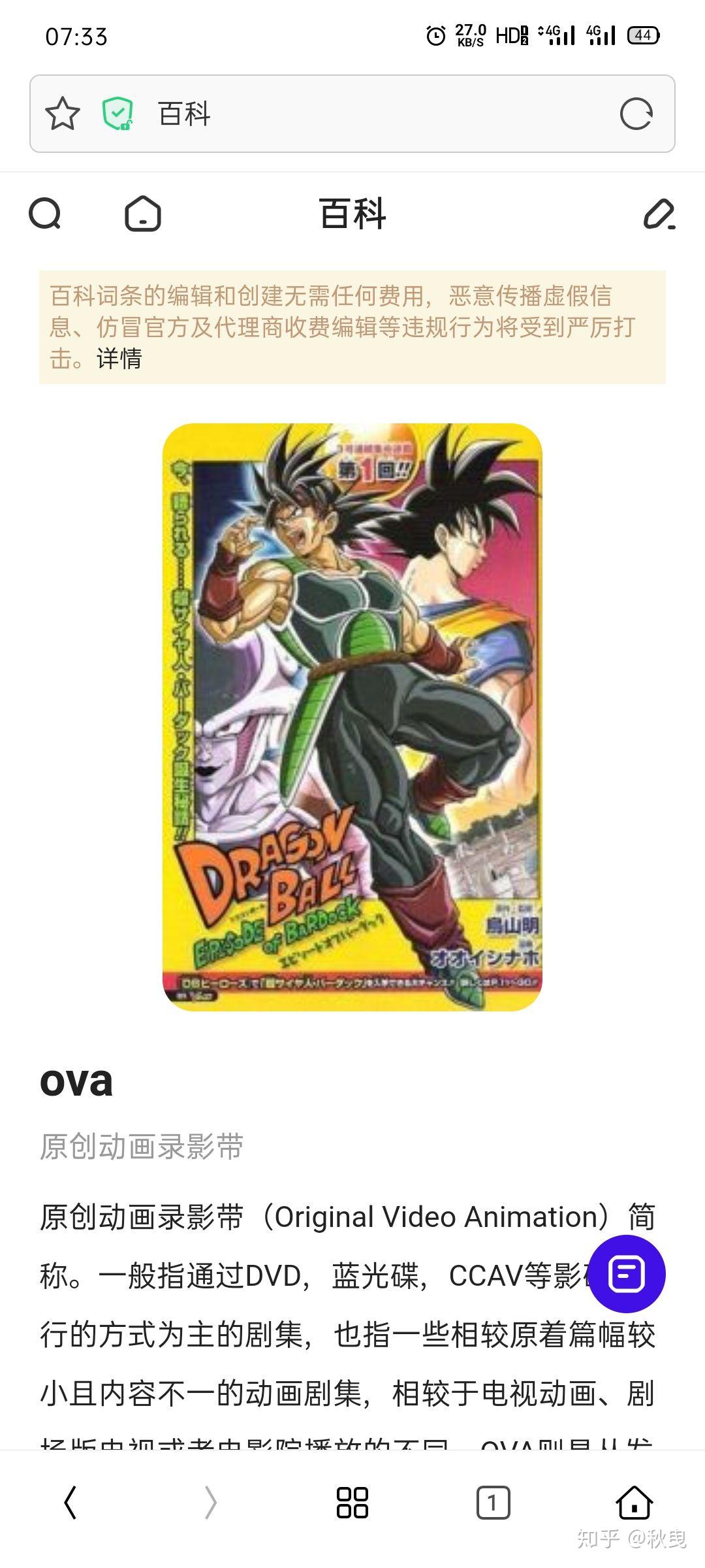 动漫中的SP，OVA，OAD，EX之类的东西都是什么意思啊? - 知乎