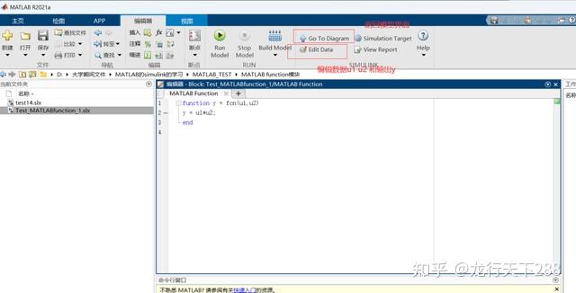 实例讲解Simulink的MATLAB Function模块 - 知乎