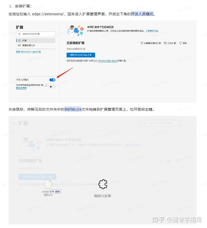 【花雕学AI】32：WeTab——使用 ChatGPT 聊天的新标签页，免费又好用 - 知乎