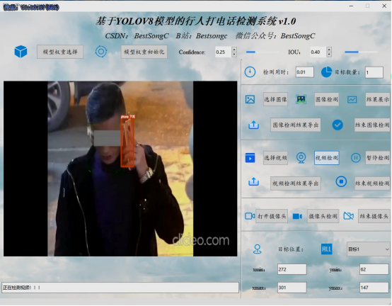 基于YOLOv8模型的打电话检测识别系统（PyTorch+Pyside6+YOLOv8模型） - 知乎
