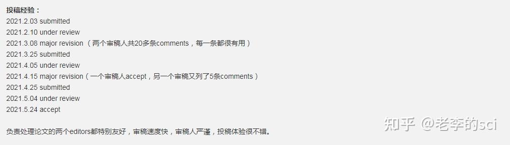 JCR2区，年发文量600+，接收快，IF有望破5分 - 知乎