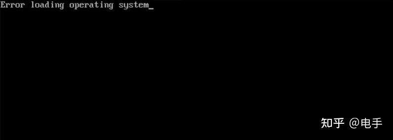 电脑开机提示error loading operating system怎么修复？ - 知乎
