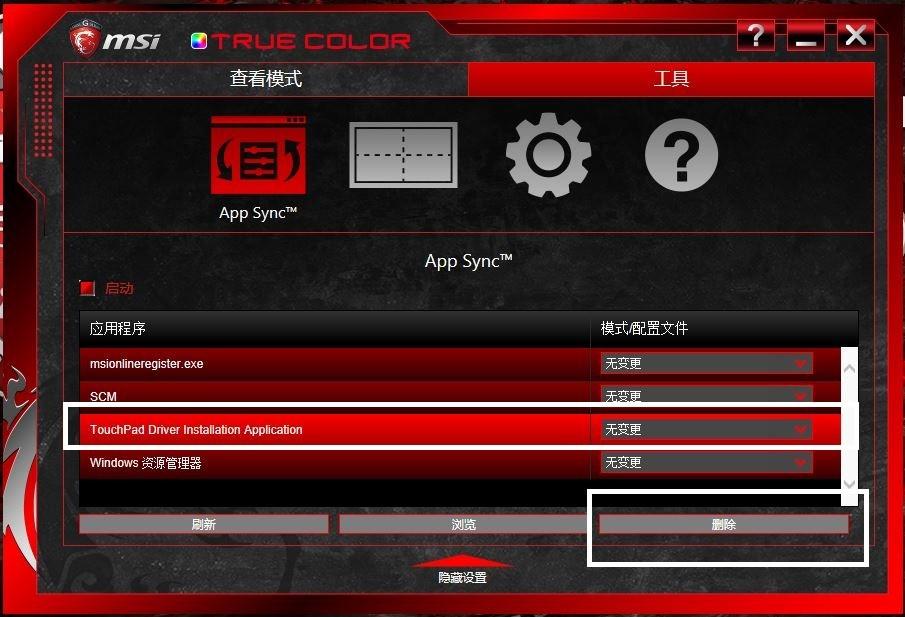 【微星大讲堂】第二十六讲：MSI TRUE COLOR小介绍（工具篇） - 知乎