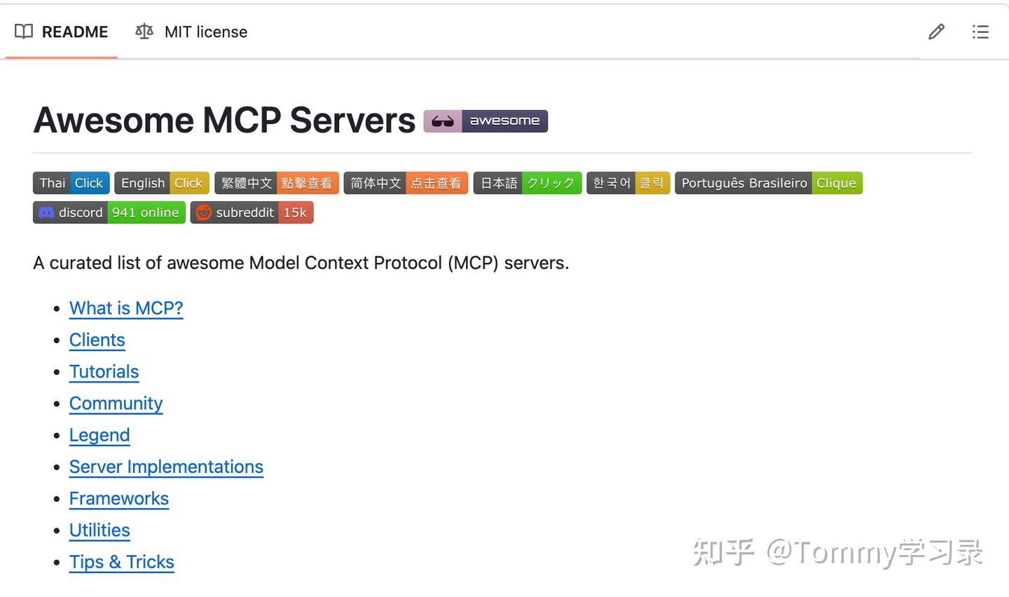 全网最全MCP资源市场分享，建议关注收藏 - 知乎