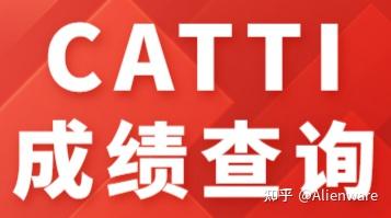 2022上半年CATTI考试成绩查询今日开始 - 知乎