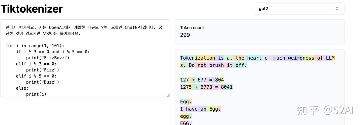 chatGPT使用的Tokenizer 是如何设计和实现的？ - 知乎