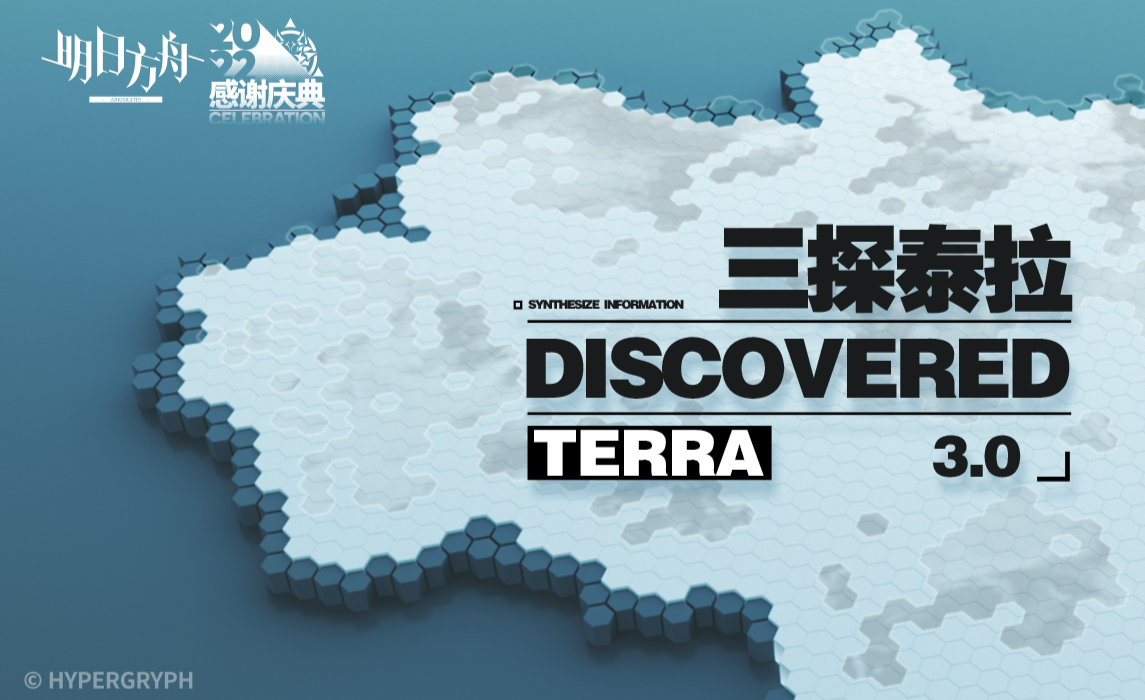 三探泰拉 DISCOVERED TERRA 3.0 - 知乎