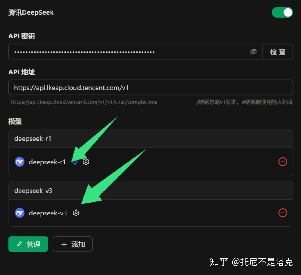 我的“DeepSeek服务不忙了”，腾讯云671B满血模型无限量调用攻略！ - 托尼不是塔克 - 博客园