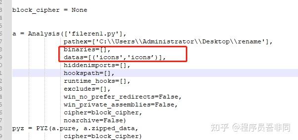 python打包exe指南_PyInstaller打包教程 - 知乎