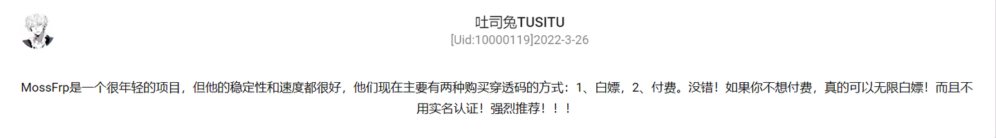 MossFrp | 一个轻量，流畅，稳定，可白嫖的Frp内网穿透项目 - 知乎