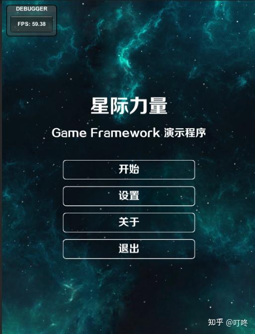 GameFrameWork解析1：工程启动 - 知乎