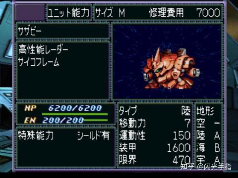 PS超级机器人大战F&FF真实系极限攻略 - 知乎