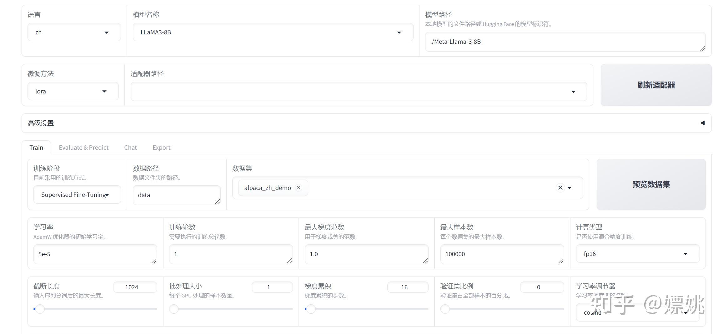 微调大模型，unsloth和llama factory如何选择? - 知乎