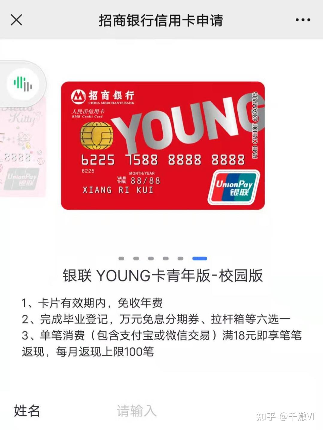 2022年容易申请的学生信用卡及申卡攻略 - 知乎