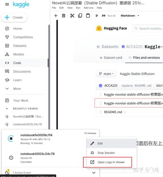 在kaggle上云端部署SD - 知乎