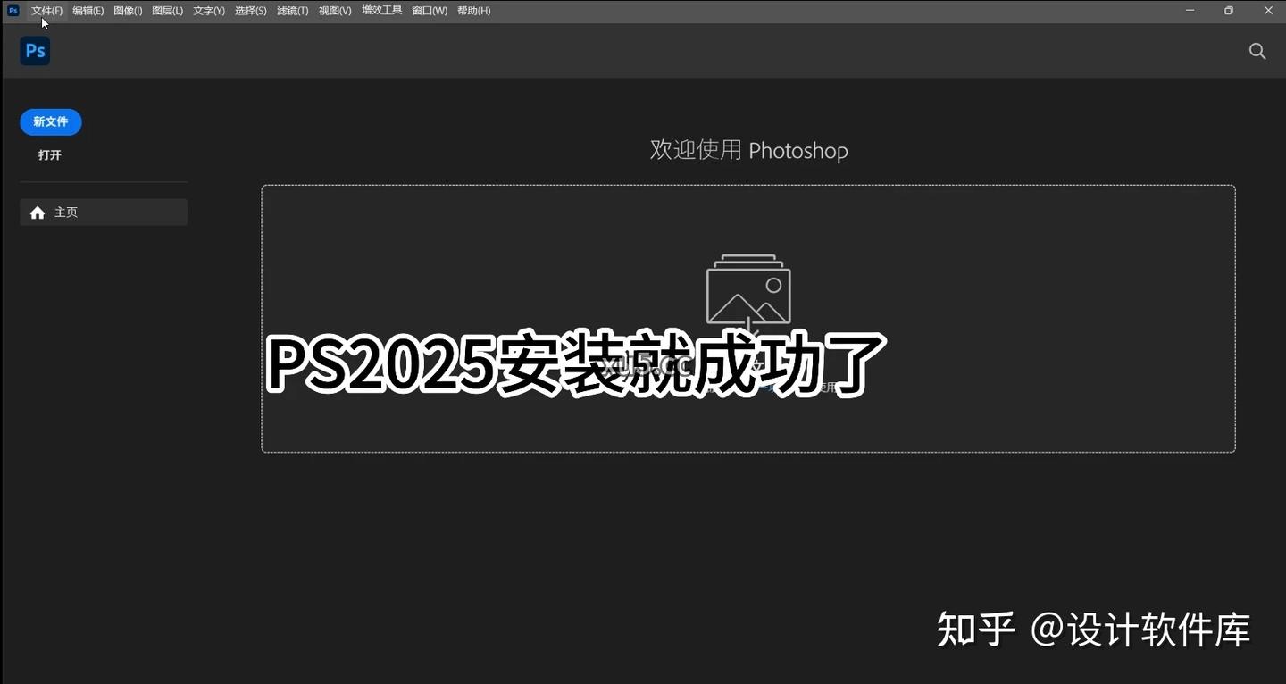 PS2025版安装教程及最低配置需求（附安装包下载） - 知乎