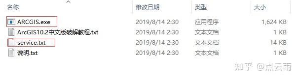 Arcgis Engine 应用程序客户端电脑安装部署 - 知乎