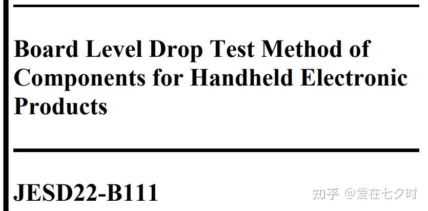 微电子行业JEDEC标准和部分原版文件的详解； - 知乎