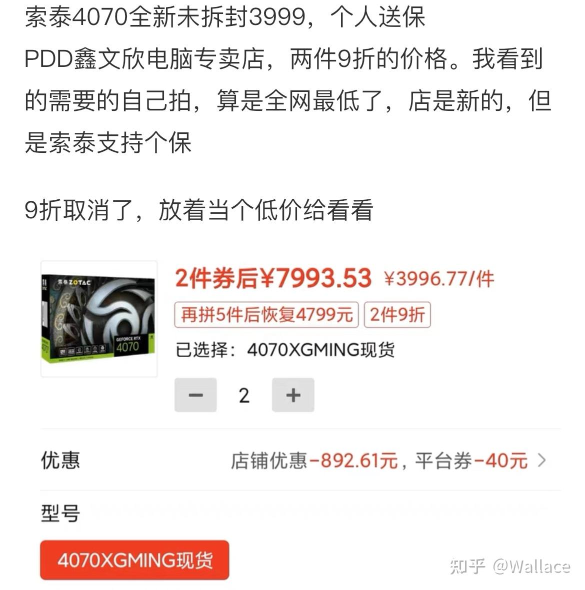 4070 618 能降到 4000 元以下吗？ - 知乎