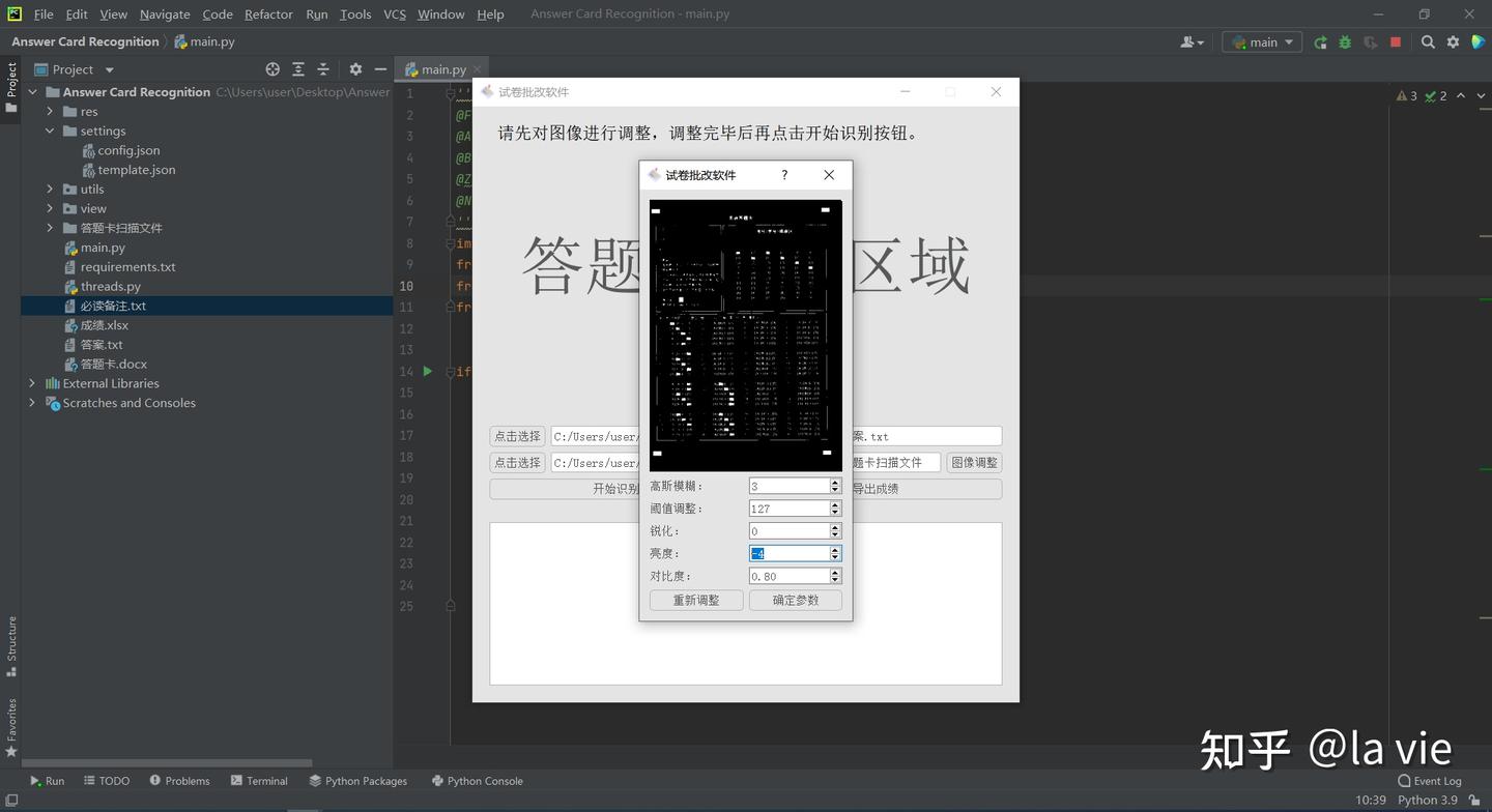 用Python+OpenCV+PyQt开发的答题卡识别软件 - 知乎