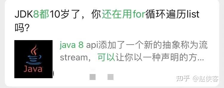 Java中使用for而不是forEach遍历List的10大理由 - 知乎