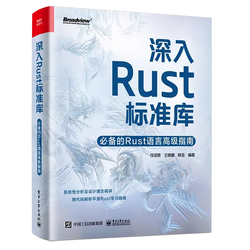 Rust内存安全的所有奥秘，都在这本书里了！ - 知乎