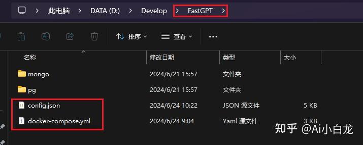基于fastGpt + m3e模型打造企业/个人私有化知识库(本地部署教程) - 知乎