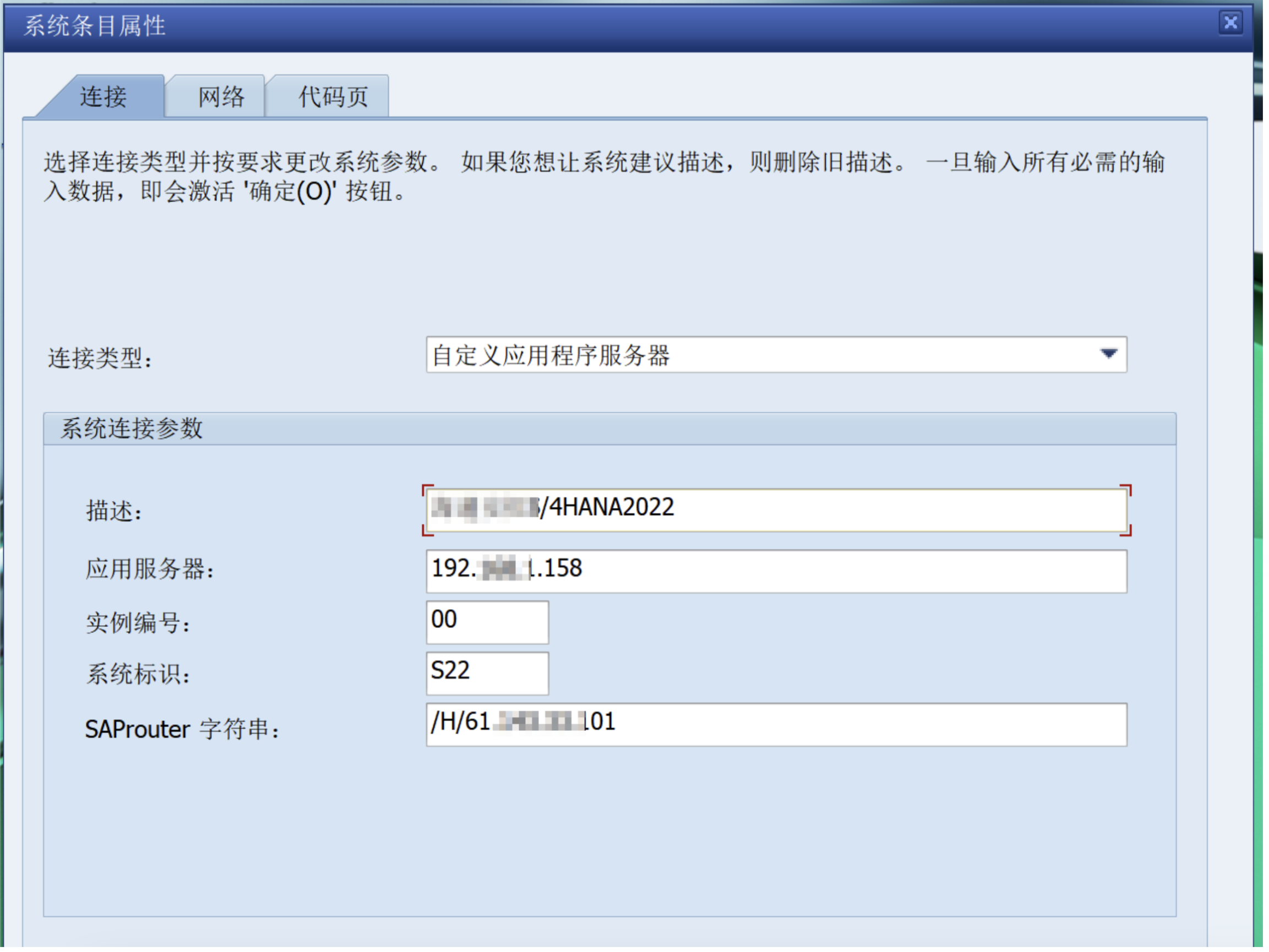 MAC版 SAP GUI 登陆配置 - 知乎